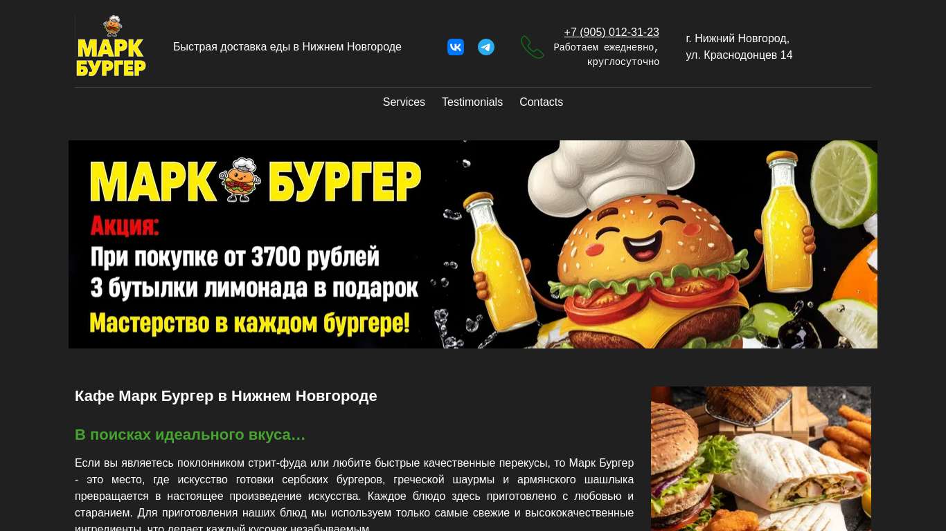 О кафе Марк Бургер в Нижнем Новгороде